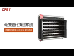 Charger aging cabinet