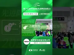 The 17th China International Advanced Ceramics Exhibition 2025