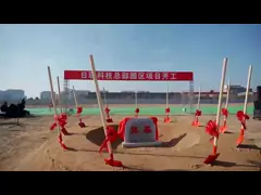 Unicomp Technology / Groundbreaking Ceremony of Unicomp New Headquarter Industrial Park