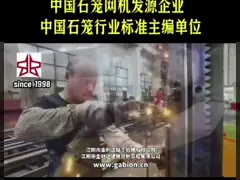 Leading the Gabion Industry: Jinlida - From National to Global