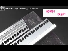 Stair Lighting Aluminum LED Profile