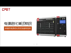 High power aging cabinet