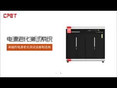Aging test equipment