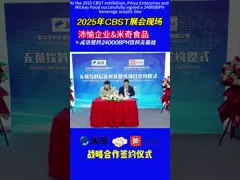 0410At 2025 CBST exhibition, Peiyu Enterprise and Mickey Food signed a24000BPH beverage aseptic line