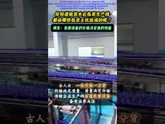 04-11 Peiyu Enterprise specializes in the production of bottled water packaging production lines