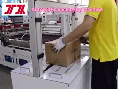 Автоматическая упаковочная машина