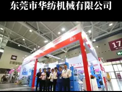 Dongguan Huafang Machinery Co., Ltd. is a professional supplier of textile machinery