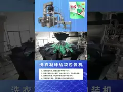China Laundry Pods Weighing And Packaging Production Line for sale