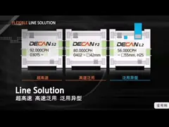 삼성 데컨 S2 SMT 픽 앤 플래시 머신 86,000 CPH 고속 칩 마운터 ±25μm 정밀 LED I