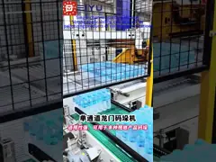 シングルチャネルゲントリーパレライザー!それは様々な仕様の製品パレライズに適しています