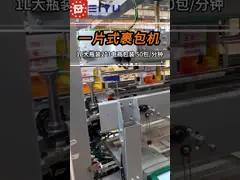 China Automatic Wrap Around Case Packer for Beverage Production Line with Fully Wrapped Winding and No Pallet Design for sale