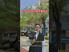 IC-2300H high-power vehicle-mounted walkie-talkie station