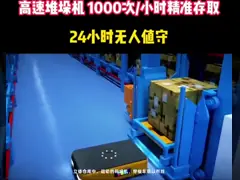 Normal Environment Dense ASRS 4 Way Shuttle For Small Pallet Automatic Racking System