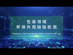 Cup inspection machine