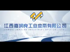 Jarulan Industrial Belt company introduction