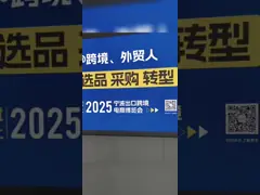 China Yiwu Consumer Electronics Exhibition