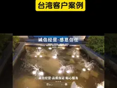 Taiwan Project warm white underwater fountain light