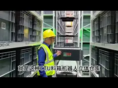 1.5m/s Straight speed CTU Robot For 10m Shelves Cartons Storage Automatic Warehouse System