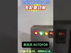 The cutting fluid market increasingly needs such customized formulas