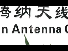 China VHF 20-180MHz WiFi mobile phone base rf radar antenna for communication for sale