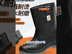 Security Work Boots