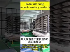 Push-plate kiln firing sanitary ware