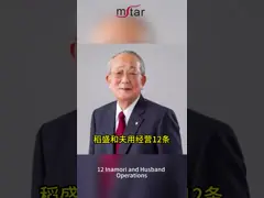In the unpredictable business world, Kazuo Inamori reveals the core secret to sustained corporate su