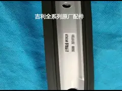 Auto Geely Xingyue L Front Beam Aftermarket Body Kits Panels Assembly Reduced Wind Resistance