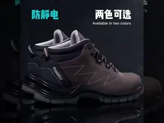 Security Work Boots
