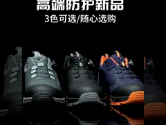 Construction Safety Shoes