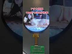 중국 1.28 인치 TFT LCD 원형 화면 240 * 240 점 작은 LCD MCU / SPI / RGB 인터페이스 판매용