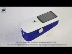 What is the Spectrophotometer
