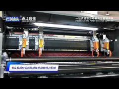 Automatic tool arrangement system Double knife roll to sheeting cutter machine #papersheetermachine