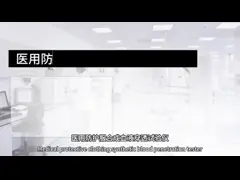 China Anti-synthetic Blood Penetration Tester ISO 16603:2004 / ASTM F1670 / ASTM F1671 for sale