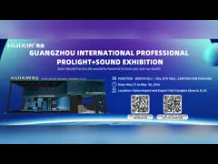 Invitation to the 23rd Guangzhou International Professional Lighting and Sound Exhibition