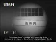 장거리 레이저 야간 시선 현장 영상