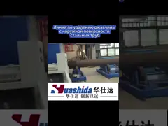 강관 및 코팅강관용 블라스팅 녹 제거기 및 내부 FBE 코팅 라인