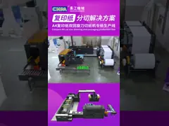 CHM-A4-2/A4B 10 Tons Per Day,Small A4 copy paper fully automatic Sheeting  production line