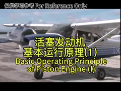 중국 TIO 360 항공기 라이킹 엔진 LIO-360 LO-360 판매용