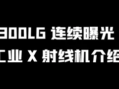 Неразрушительные испытания портативная рентгеновская машина для сварки в нефтехимической промышленности