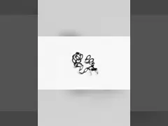 China SZ209-08024 Engine Injector Return Line U-type Washer For Hino Truck J08E for sale