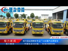Chengli Special Automobile Co.,ltd 10 unit Wrecker Tow Truck Delivery