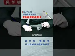 Replace the protective lens of super 22c