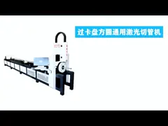 cnc tube laser cutting machine