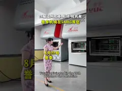 the 28th Wenzhou Shoe Machinery and Materials Exhibition