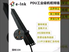 19 Inch 1U 8 Port Surge Protection PDU with UL94V-0 Grade Flame Resistant Material