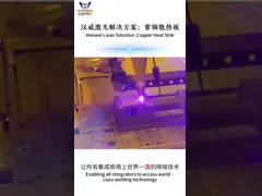 China RS Series - Ring and Spot Laser Welding Machine - ECO Type for Welding Copper Heat Sink for sale