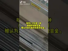 China Hastelloy C276 Precision Tubes Seamless/ERW High Corrosion Resistance for Industrial Applications for sale