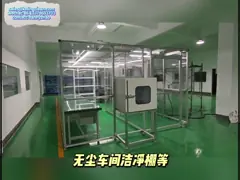 220V 60HZ Prefab Cleanroom Booth / Class 100 Softwall Modular Cleanrooms