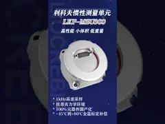 Unidad IMU MEMS de alta precisión 5.6*5.6*3.85cm para sistemas de control de actitud